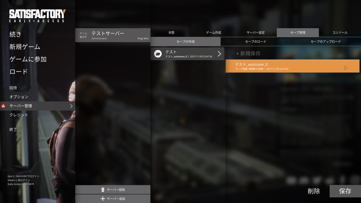 【Satisfactory】マルチプレイ用の専用サーバー（Dedicated Server）立て方を詳しく解説！！ | だれぶろ