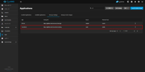 【TrueNAS】TrueChartsをTrueNAS Scaleのアプリケーションカタログに追加する方法を詳しく解説します！！ | だれぶろ