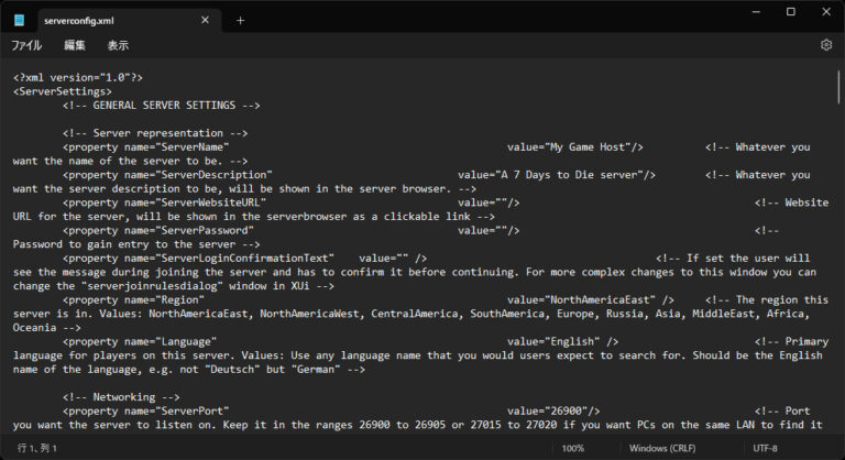 【7 Days to Die】マルチプレイ用の専用サーバー（Dedicated Server）立て方を詳しく解説！！ | だれぶろ